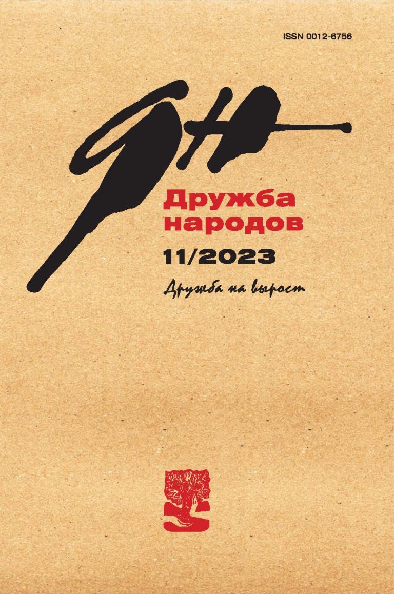 Журнальный зал — Русский толстый журнал как эстетический феномен